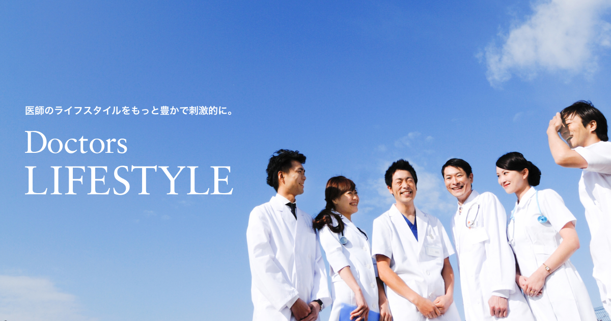 Doctors LIFESTYLE | m3.com